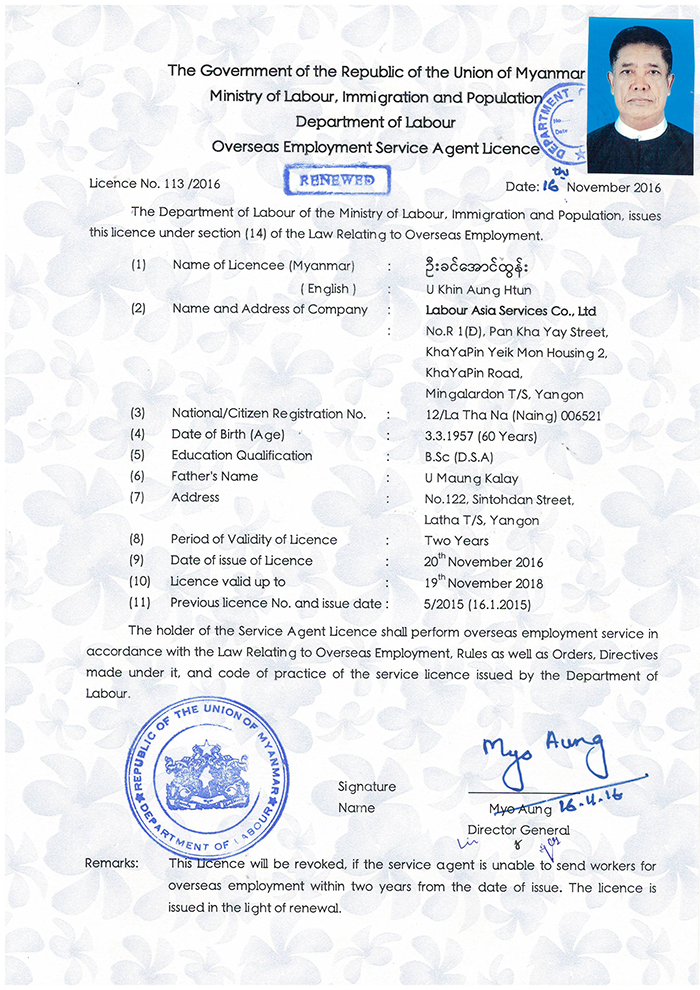About Us | Labour Asia Services | Myanmar